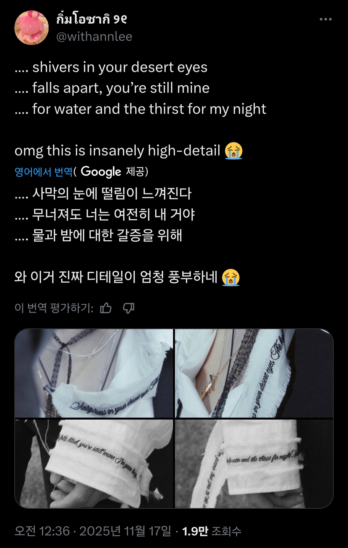 앤톤 컨포의상 디테일 뜻 봤어? - 인스티즈(instiz) 연예 카테고리