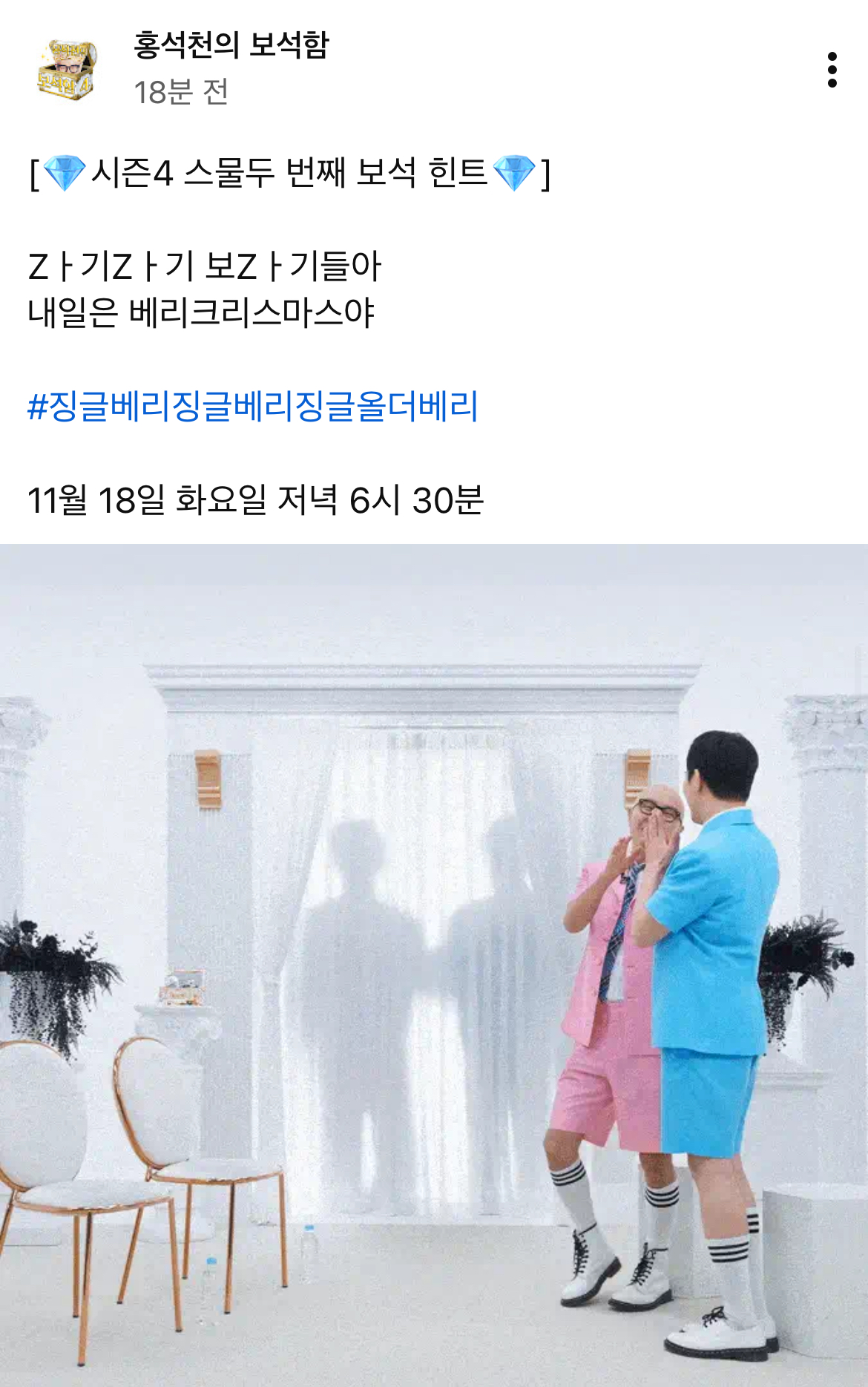 내일 보석함 베리베리 나온당 - 인스티즈(instiz) 연예 카테고리