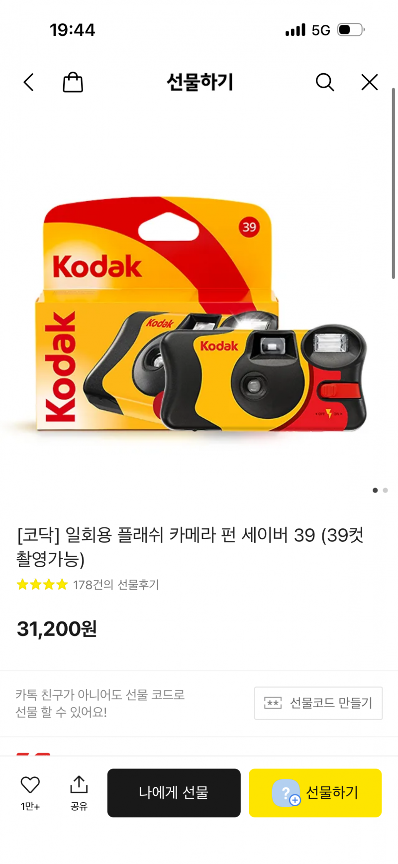 입문용 필름카메라 사려고 하는데 - 인스티즈(instiz) 일상 카테고리