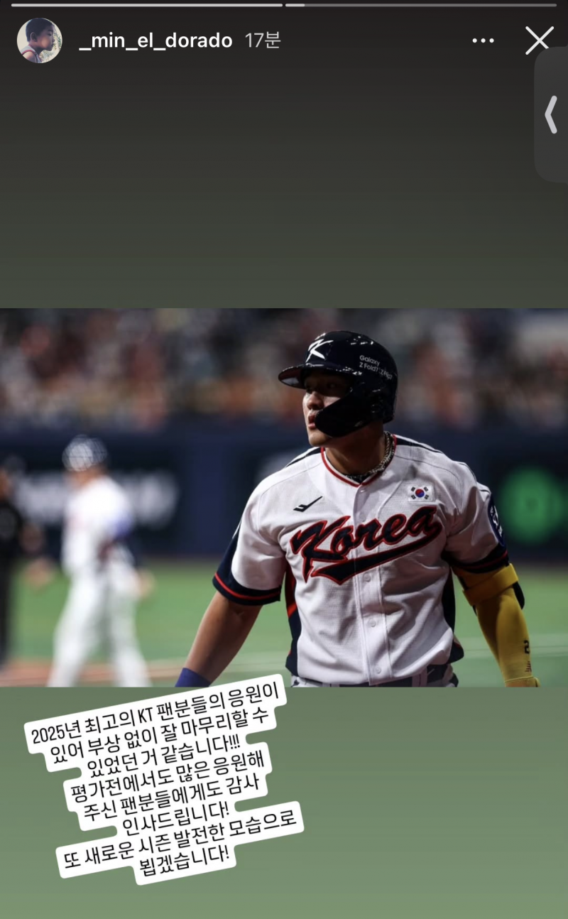 현민이 인스타 인사...🥹 - 인스티즈(instiz) KT 카테고리