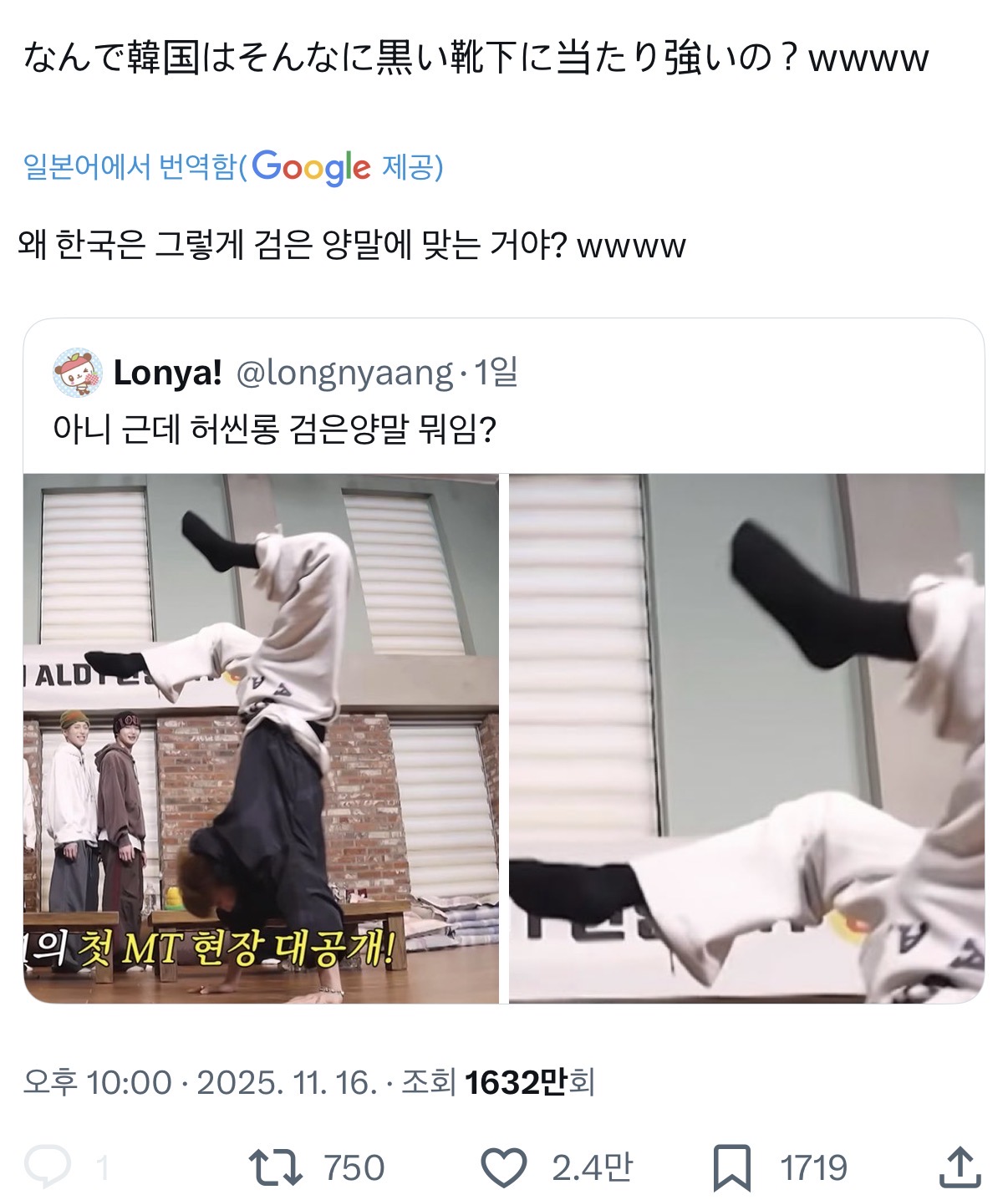 허씬롱 튓에 검은 양말 조회수 뭐임 - 인스티즈(instiz) 연예 카테고리