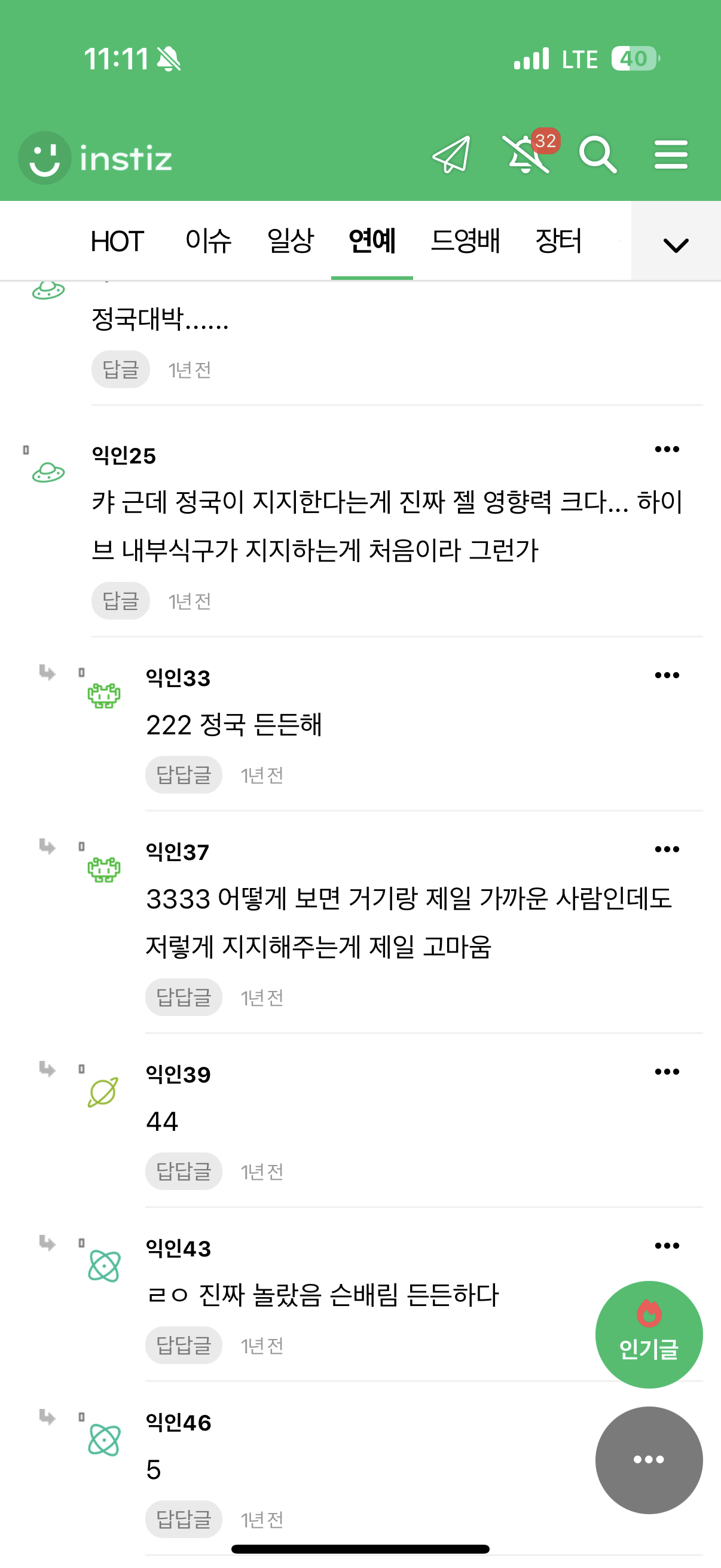 [마플] 팬들부터가 뉴진스 지지한다고 앓았네 - 인스티즈(instiz) 연예 카테고리