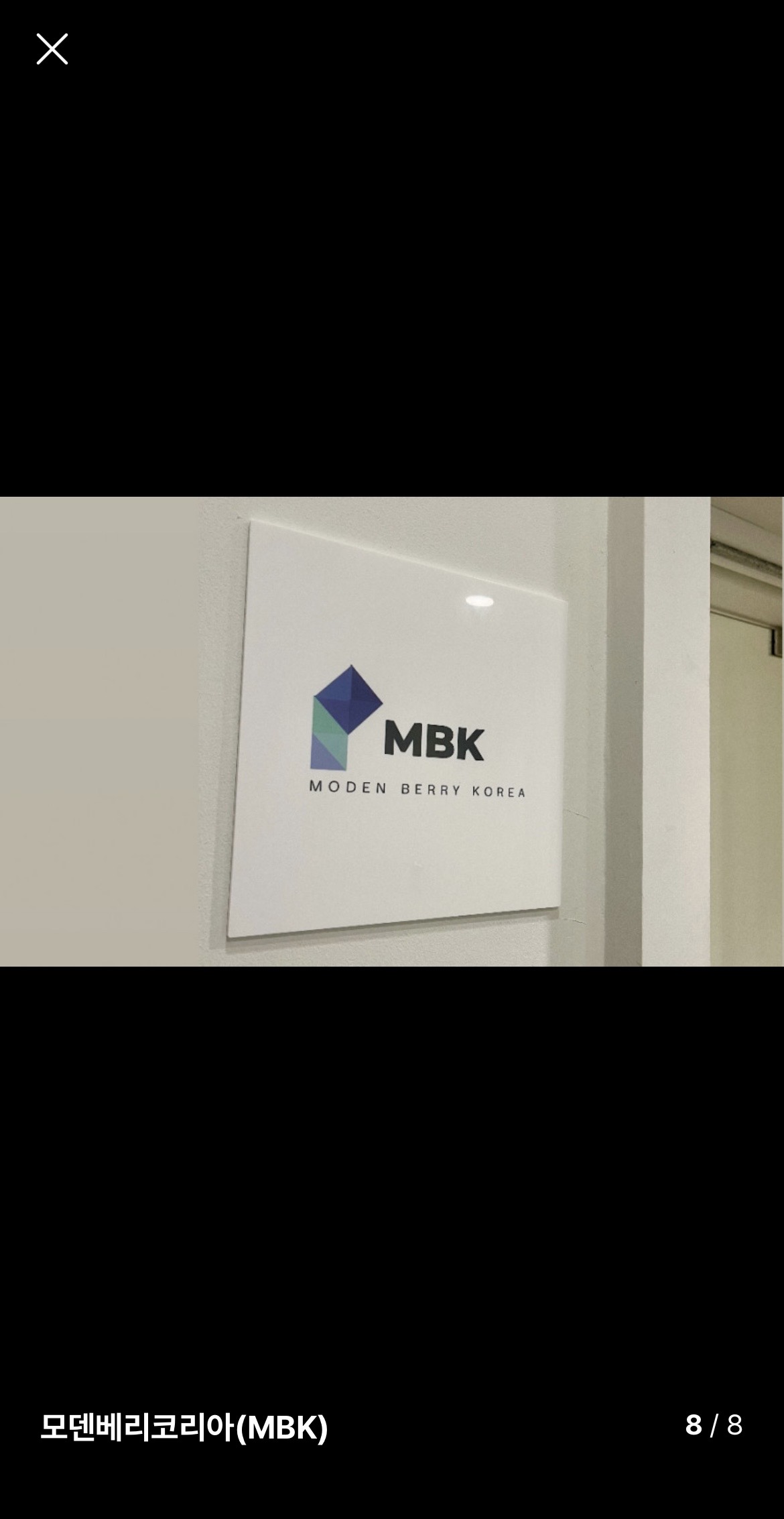 광수 + TS = 모덴베리코리아 - 인스티즈(instiz) 연예 카테고리