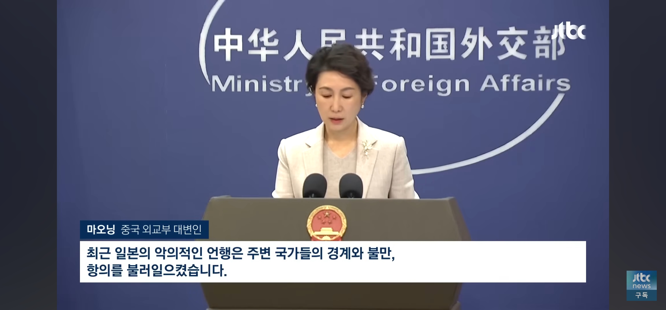 중국이 독도 한국땅이라고 했다는 내용 이거야 - 인스티즈(instiz) 연예 카테고리