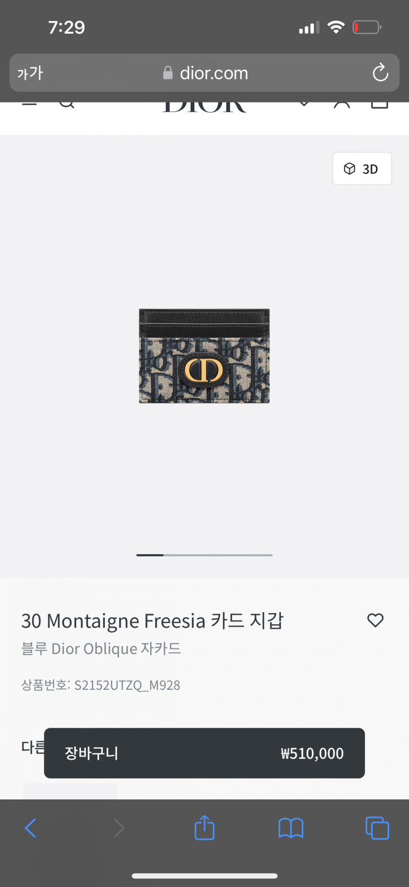 카드지갑 모사지 골라줭 앙~ - 인스티즈(instiz) 일상 카테고리