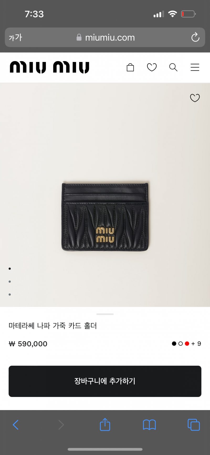 카드지갑 모사지 골라줭 앙~ - 인스티즈(instiz) 일상 카테고리