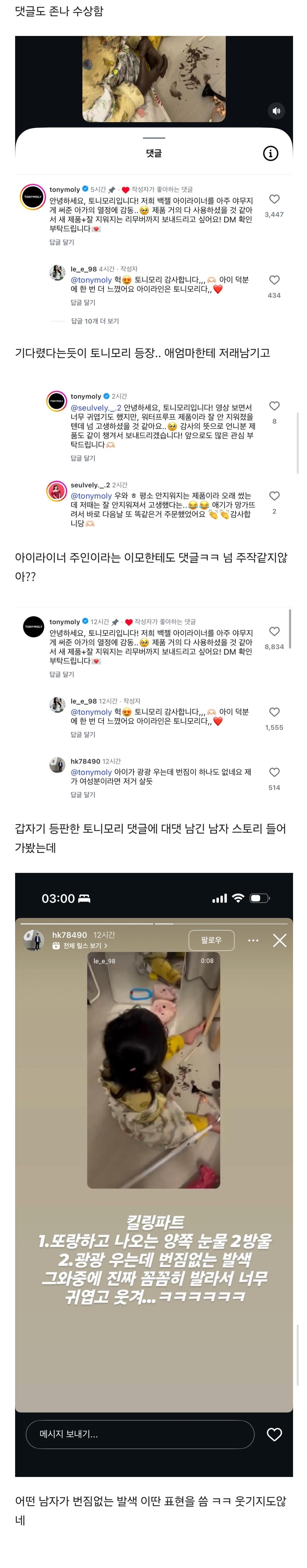 [마플] 주작 아니냐고 논란있는 릴스 - 인스티즈(instiz) 연예 카테고리