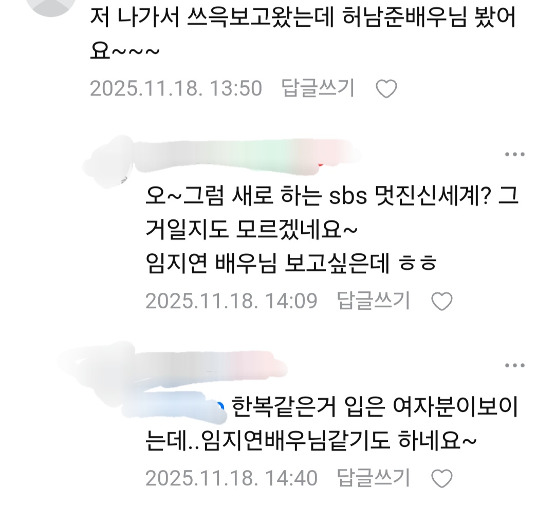 멋진 신세계 촬영 목격담 (배우 사진 없음) - 인스티즈(instiz) 드영배 카테고리
