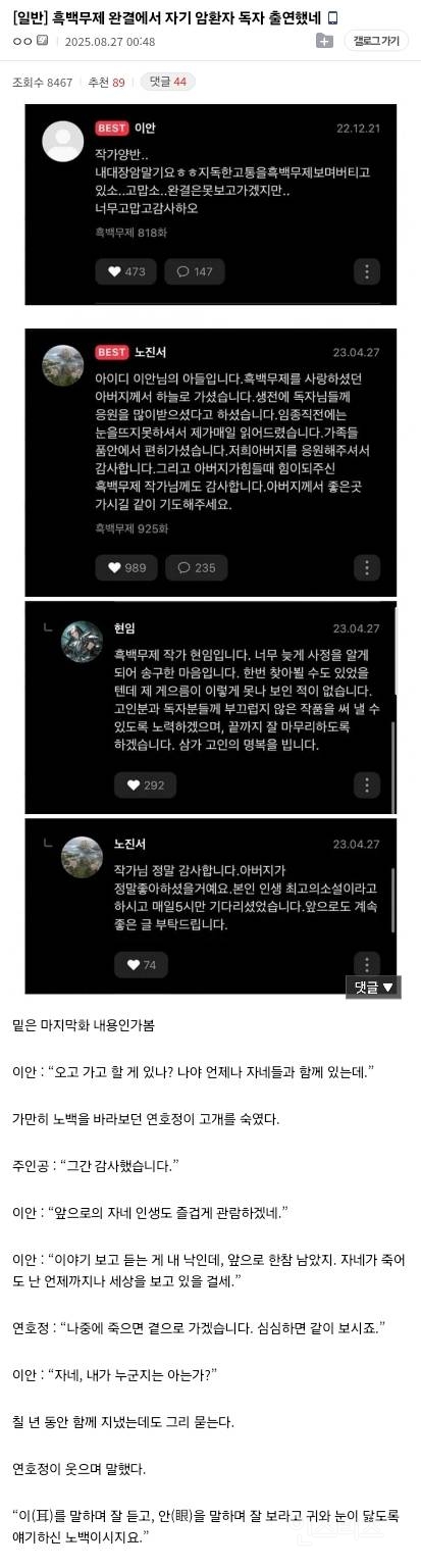 소설작가가 세상을 떠난 작가를 추모하는 방법 - 인스티즈(instiz) 이슈 카테고리