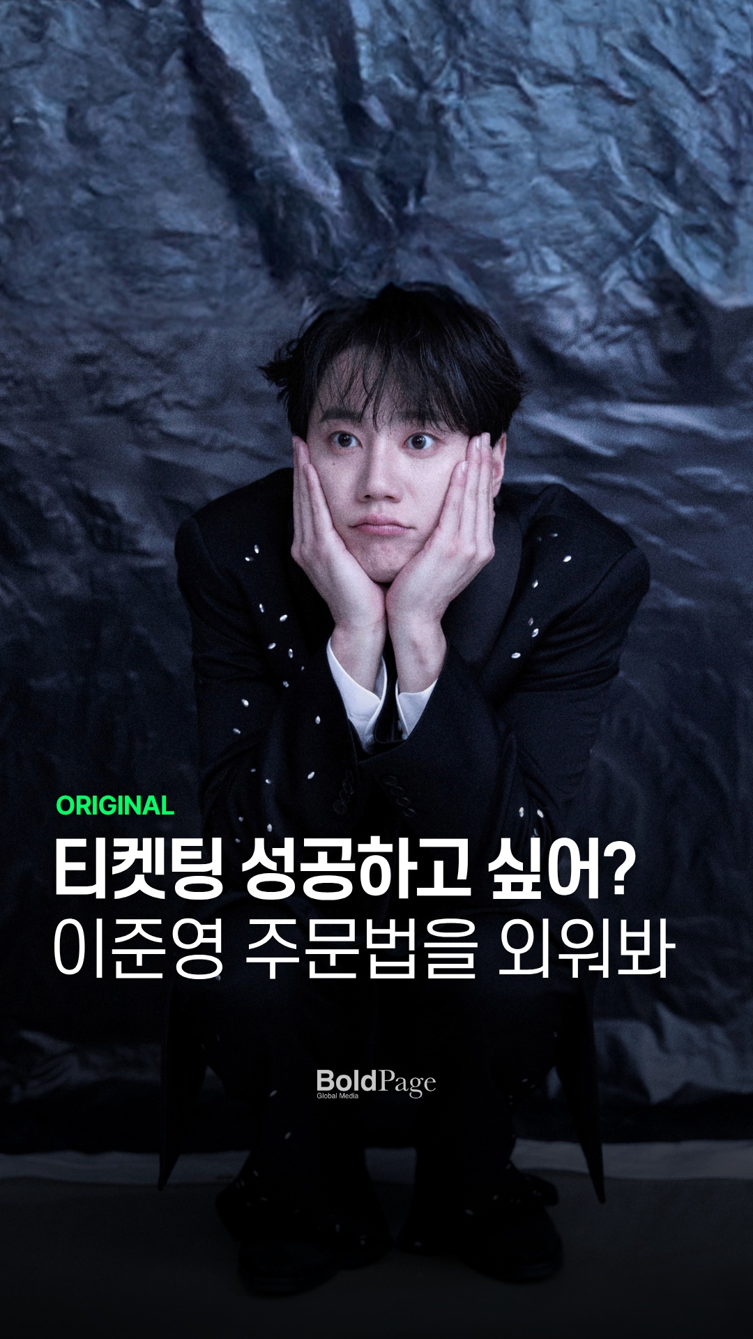 이준영 가죽코트 미쳤다 - 인스티즈(instiz) 드영배 카테고리