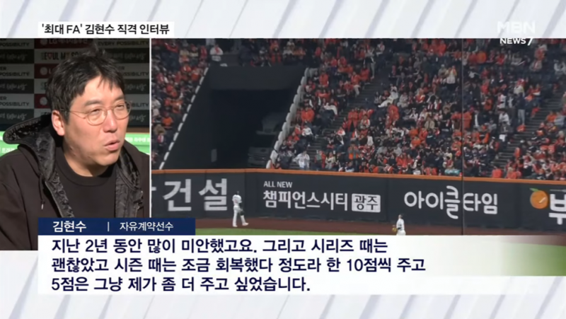 김현수 MBN이랑 인터뷰했네 - 인스티즈(instiz) 야구 카테고리
