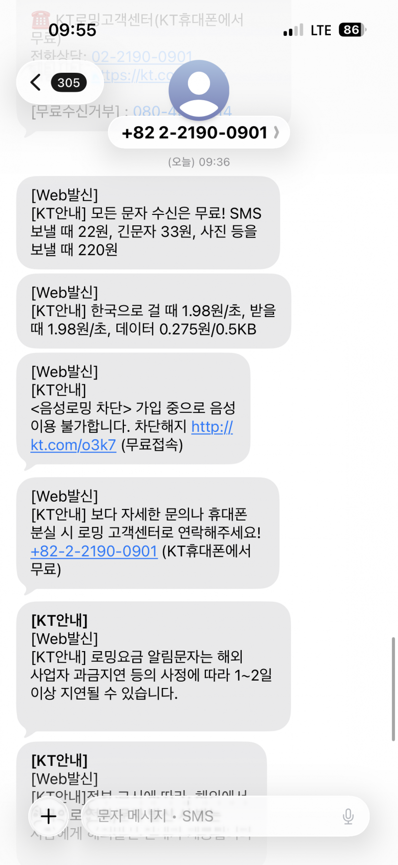 비행도중에 외교부 문자 뭐야?? - 인스티즈(instiz) 일상 카테고리