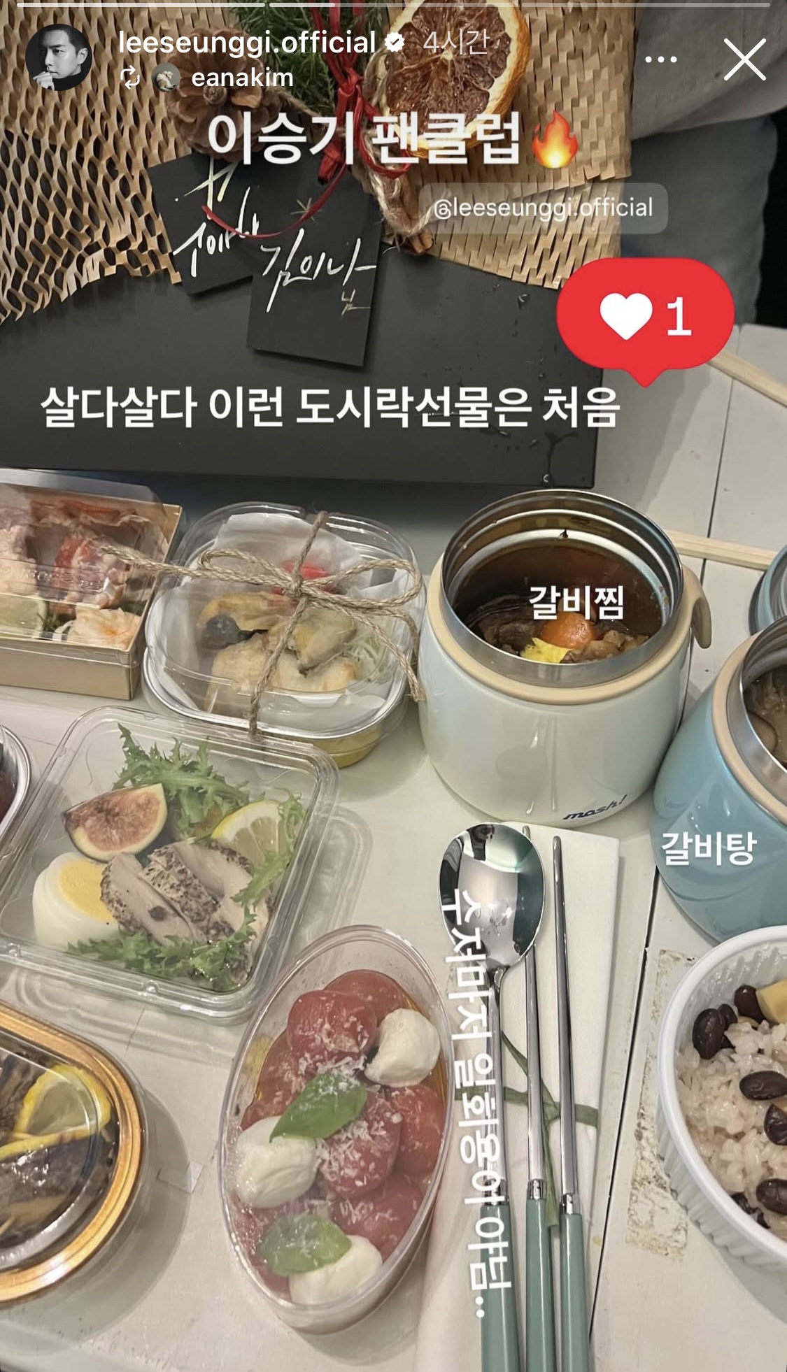 와 이승기 팬클럽 정성 ㄹㅈㄷ - 인스티즈(instiz) 연예 카테고리