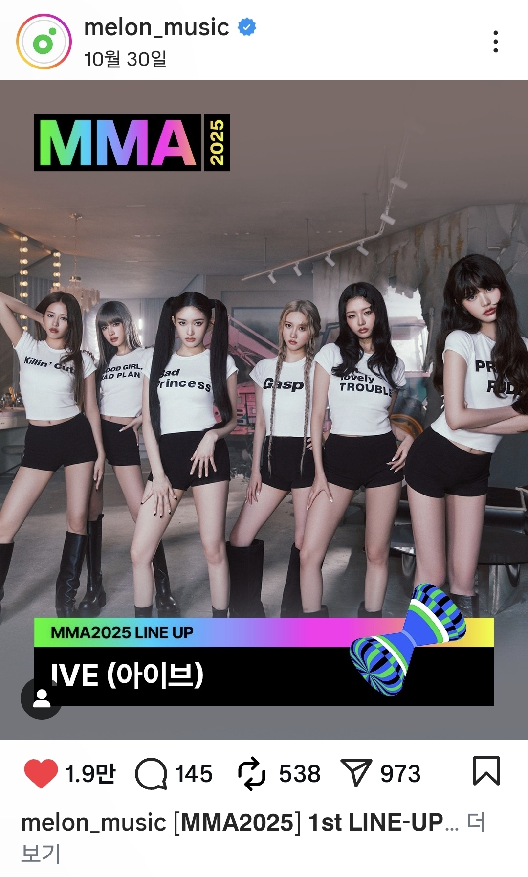 [정보/소식] 멜뮤 인스타 라인업 하트수 TOP5 - 인스티즈(instiz) 연예 카테고리