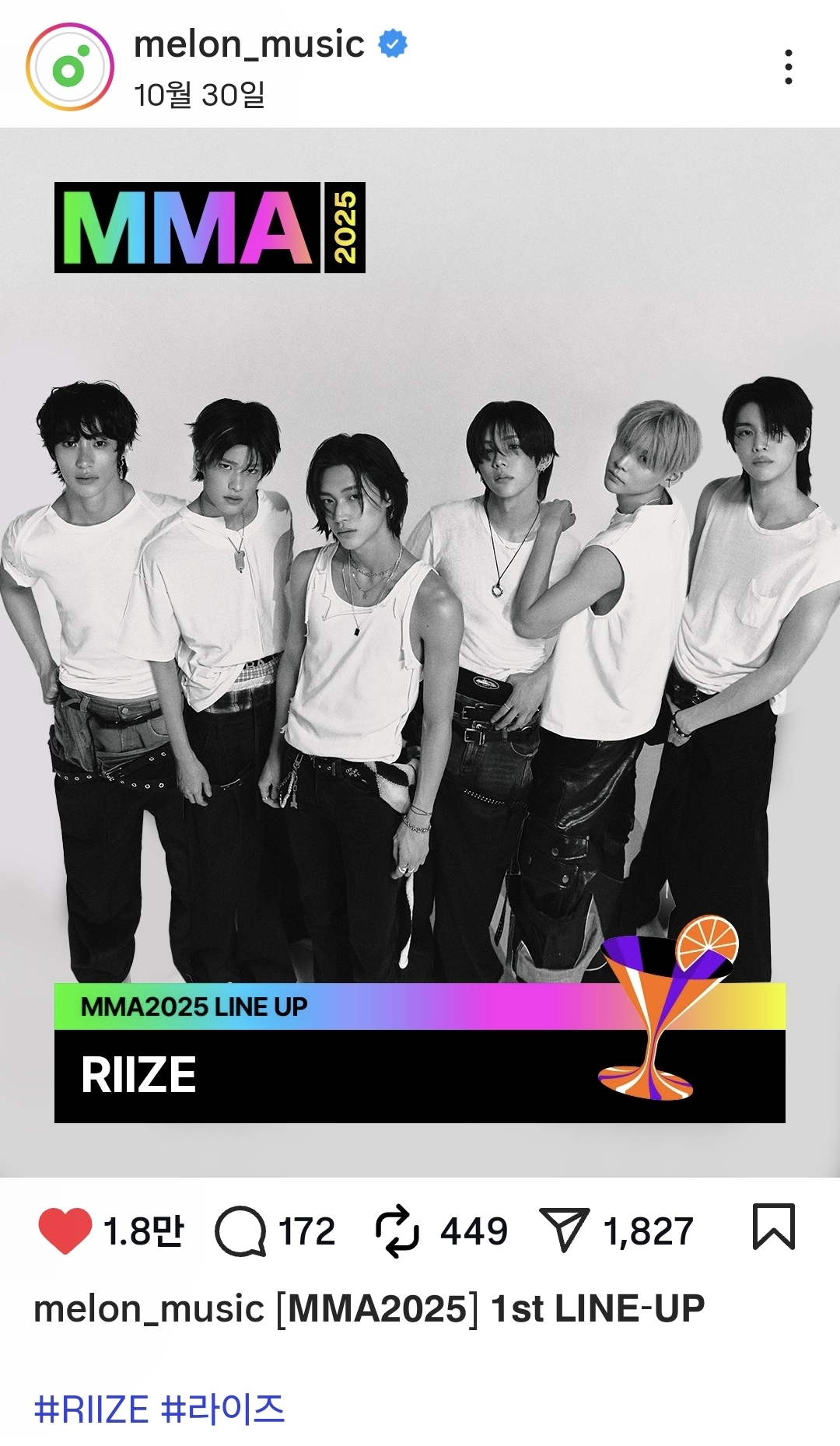 [정보/소식] 멜뮤 인스타 라인업 하트수 TOP5 - 인스티즈(instiz) 연예 카테고리