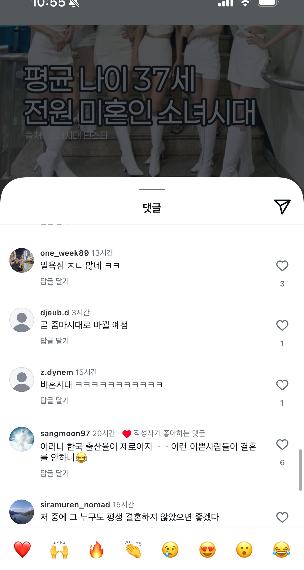 요새 인스타에서 소시 결혼으로 개시끄러운거 - 인스티즈(instiz) 연예 카테고리