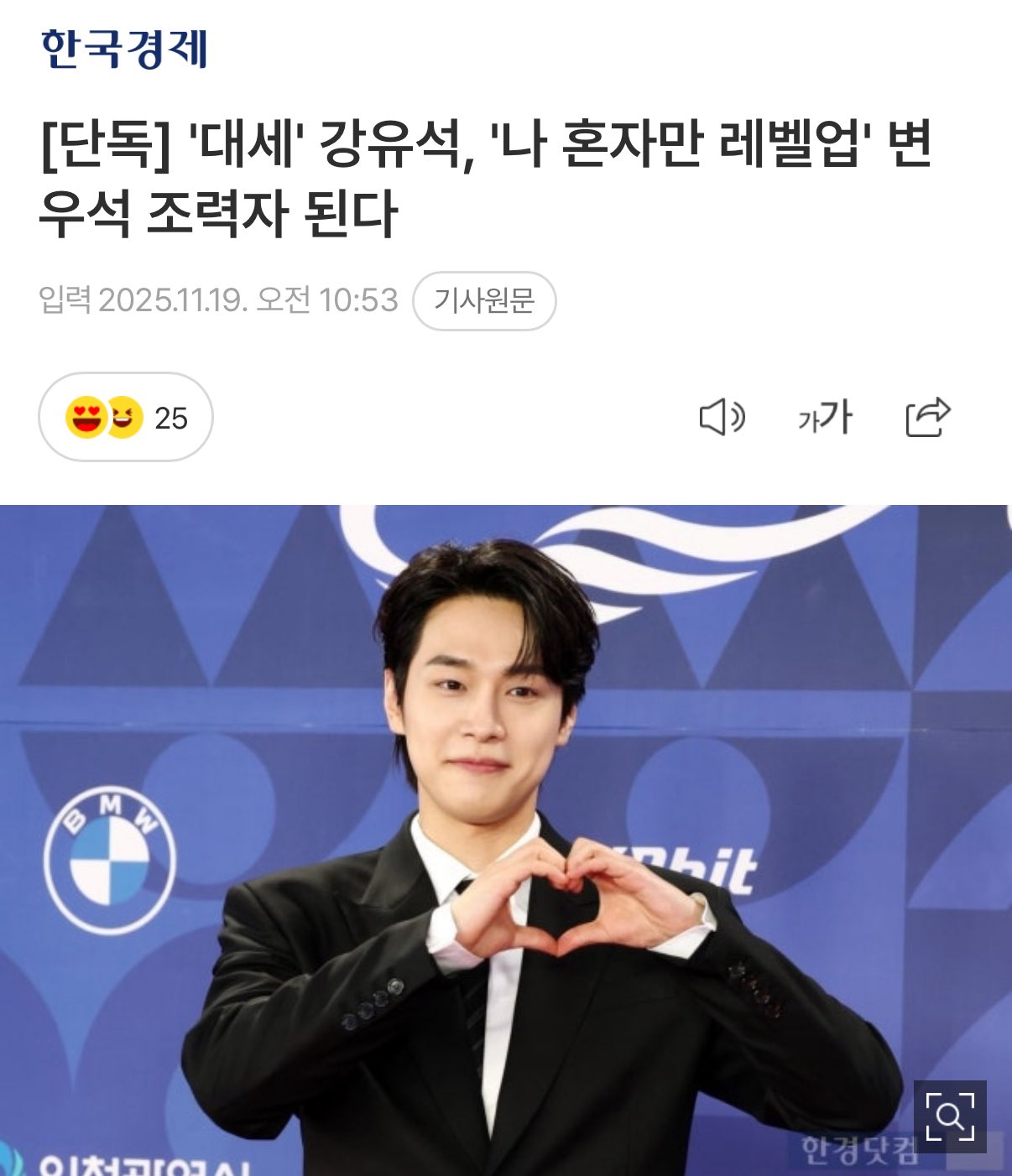 변우석 강유석 석석 가즈아 - 인스티즈(instiz) 드영배 카테고리