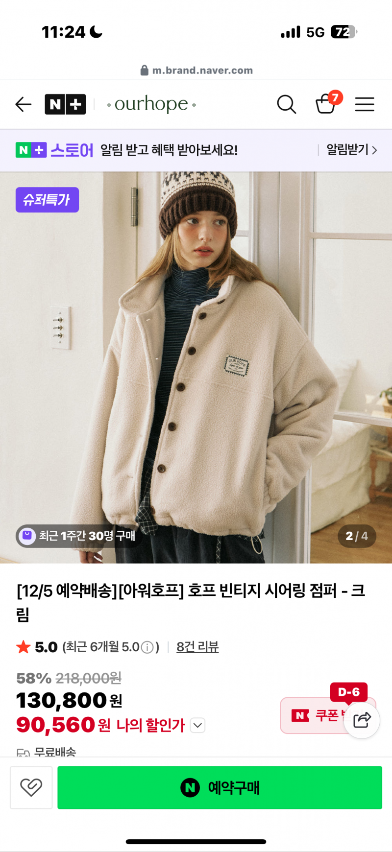 익들아 그럼 이 후리스는 어때 - 인스티즈(instiz) 일상 카테고리