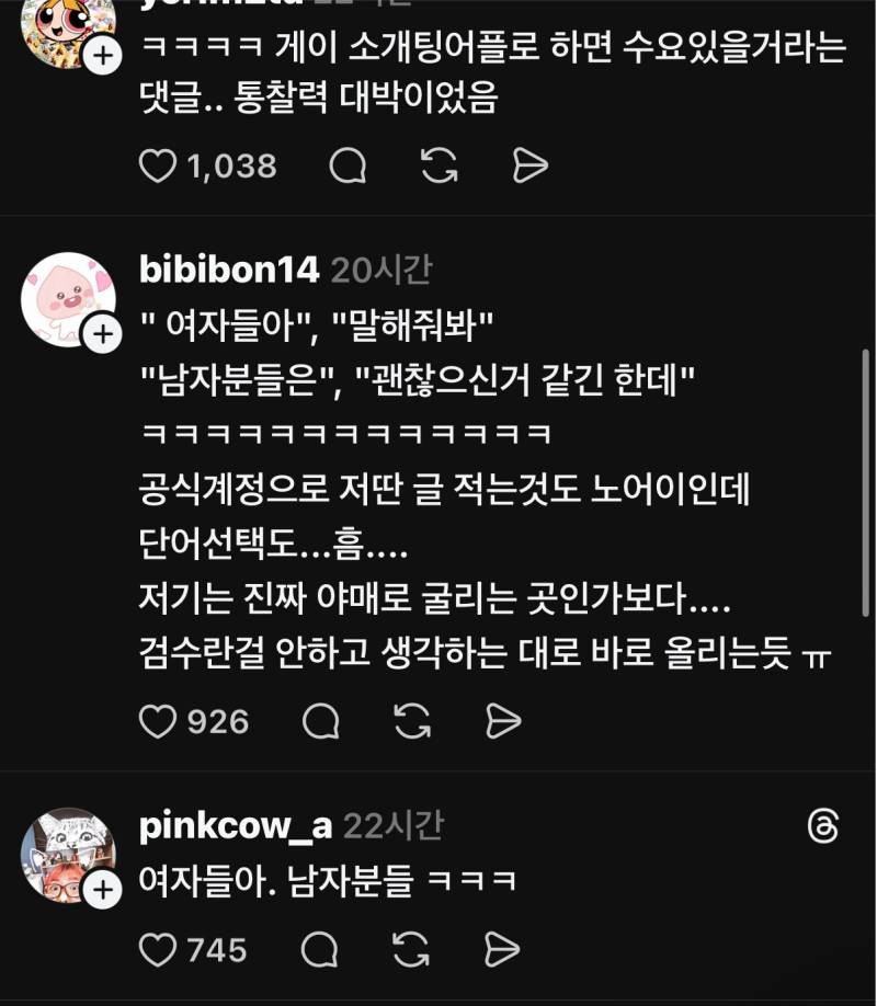 이 소개팅 어플 뭐가 문제인거같아? - 인스티즈(instiz) 일상 카테고리