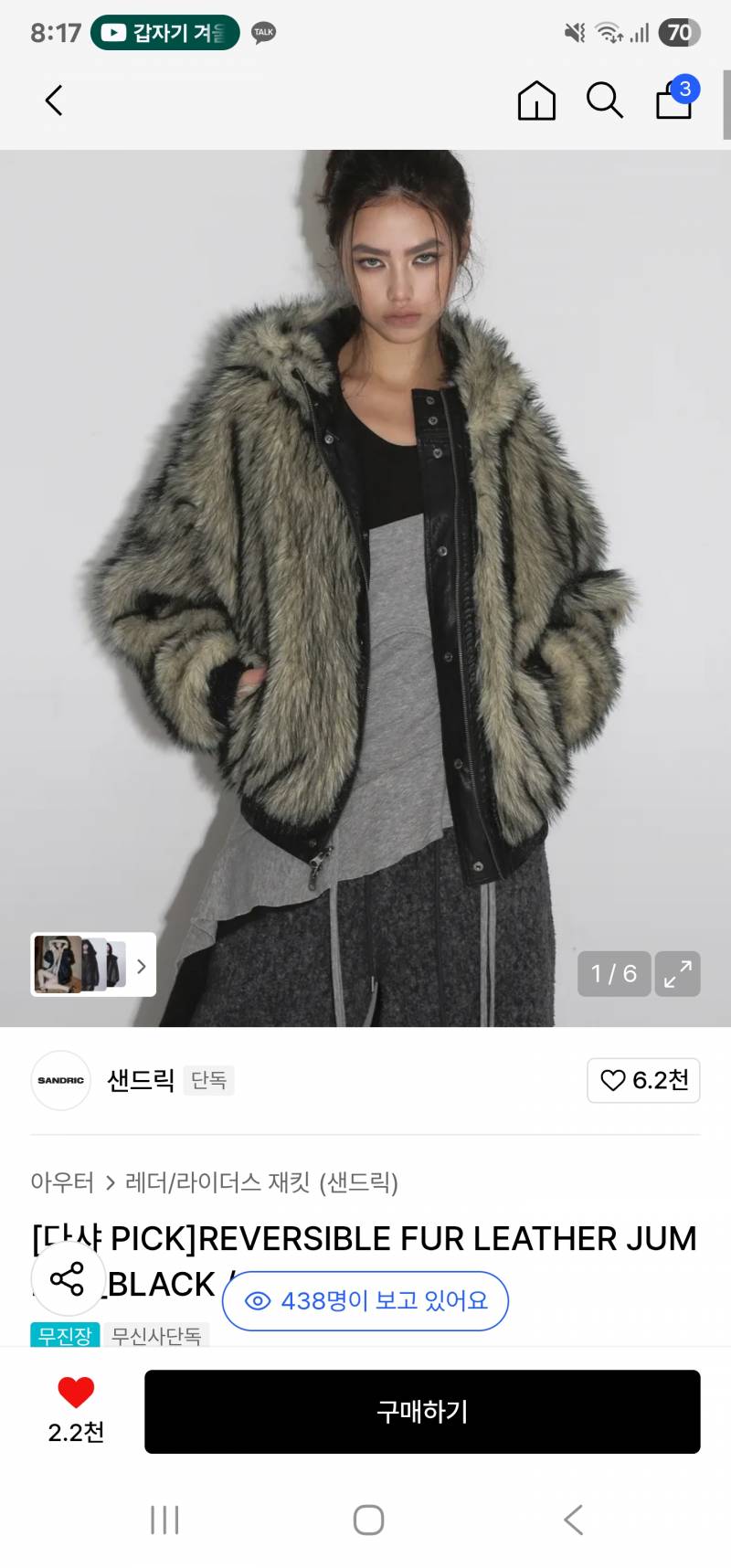 이 후드 쿠폰먹이면 25만원정도인데 ㅂㄹ야??? - 인스티즈(instiz) 일상 카테고리