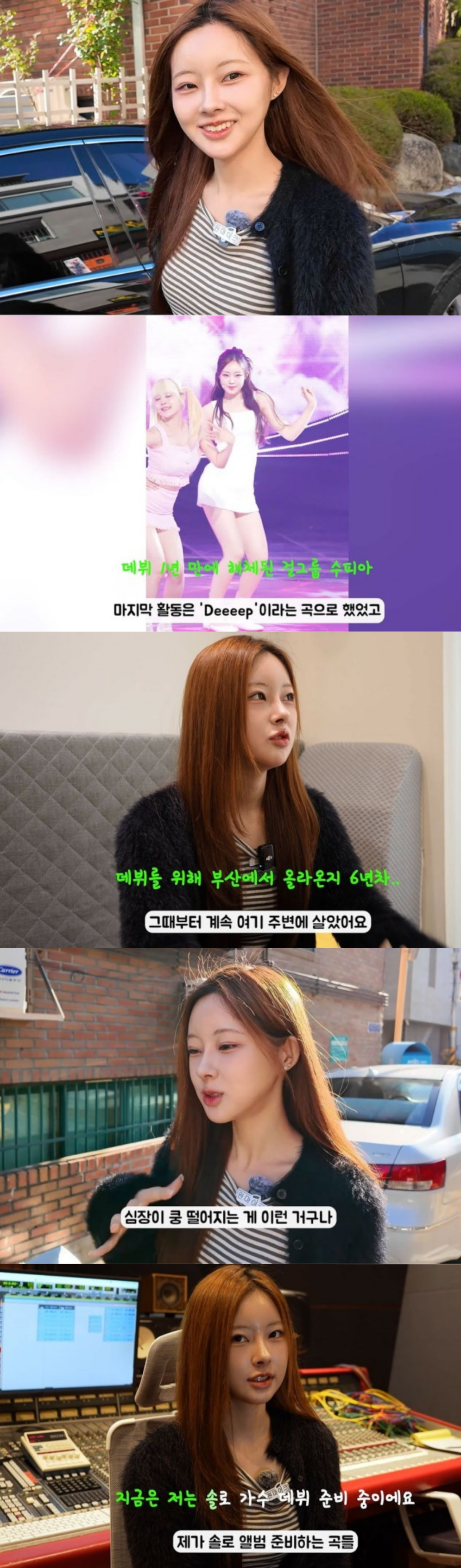 '수피아' 신서윤, 활동 중단 그 후…'솔로 활동 준비, 내년 상반기 예정' [RE:뷰] - 인스티즈(instiz) 연예 카테고리