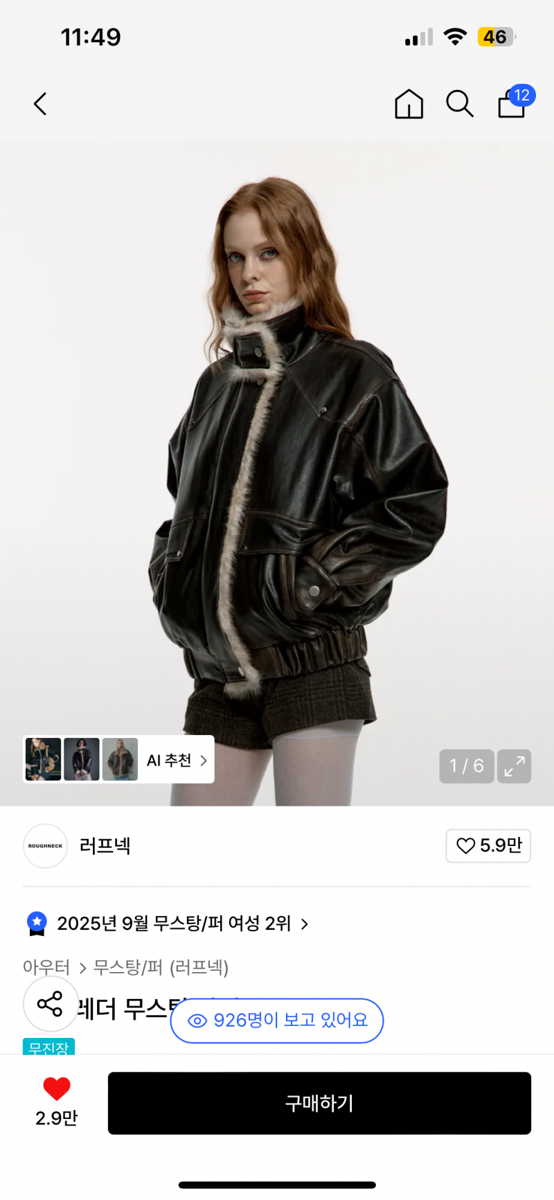 무스탕 색 골라주라!!🫶🏻 - 인스티즈(instiz) 일상 카테고리