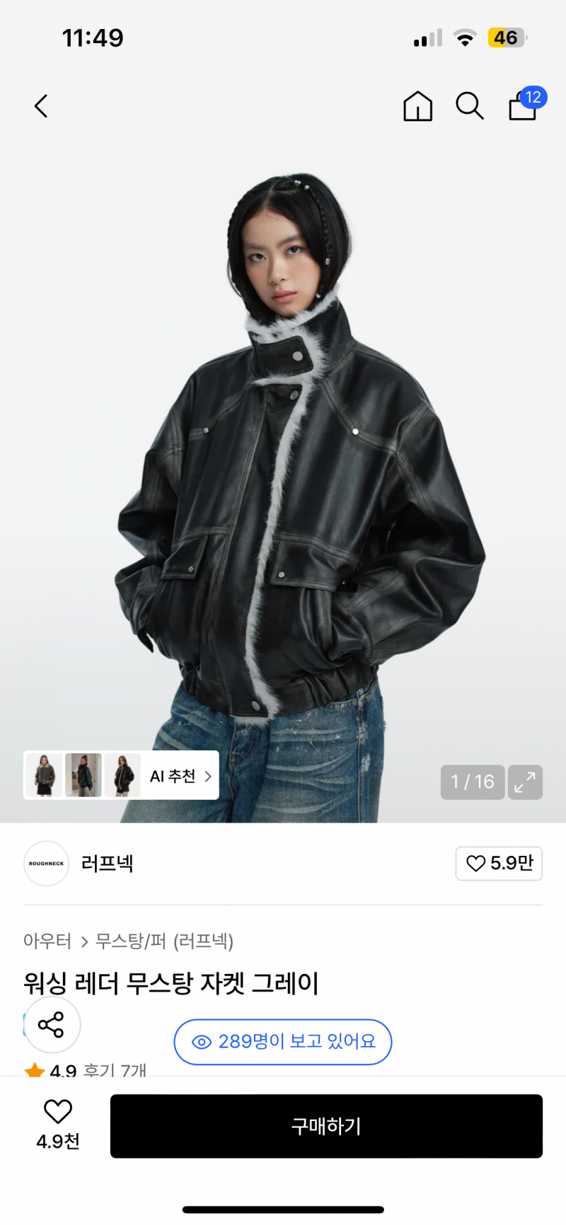 무스탕 색 골라주라!!🫶🏻 - 인스티즈(instiz) 일상 카테고리