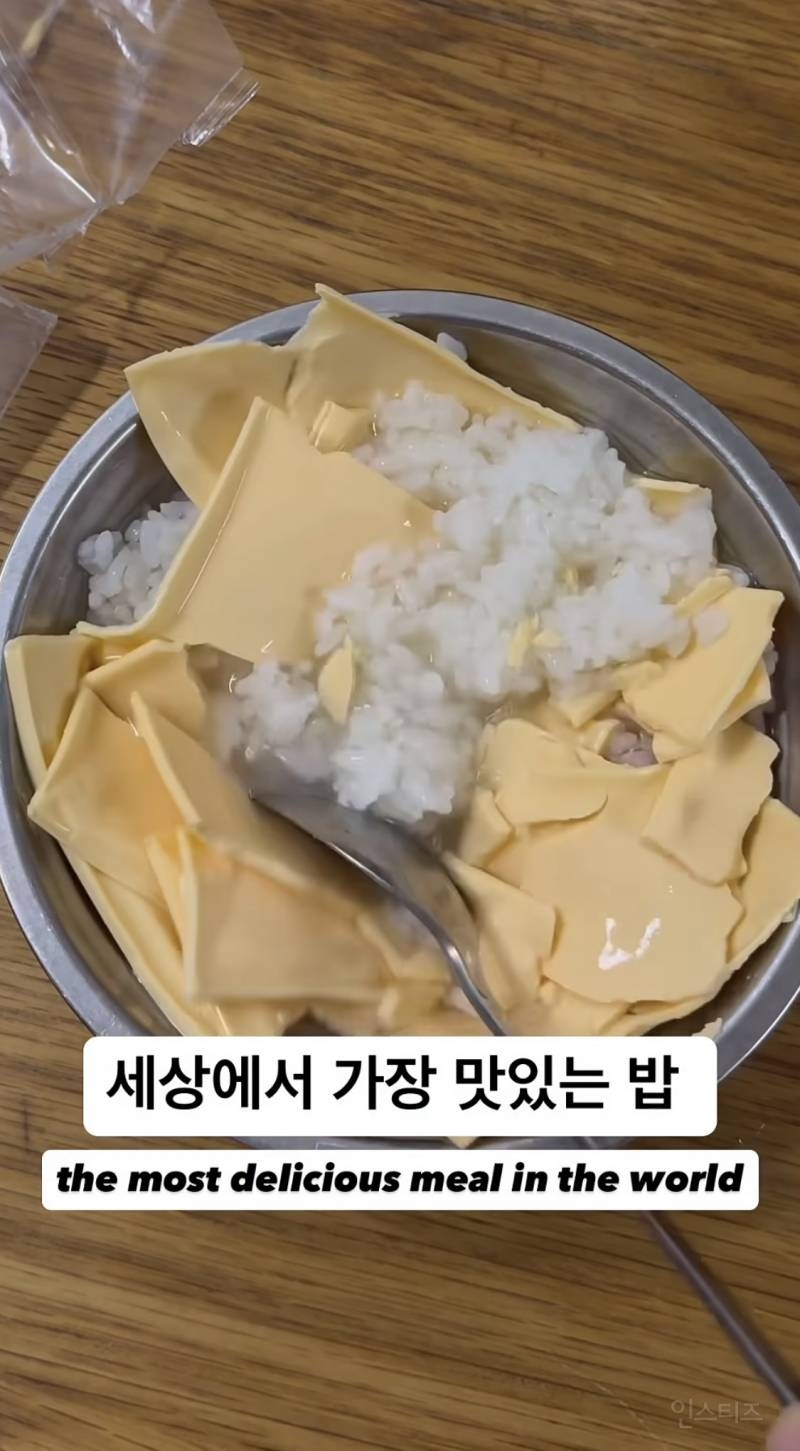 인스타 댓글 반응 안좋은 아이 밥.jpg - 인스티즈(instiz) 이슈 카테고리