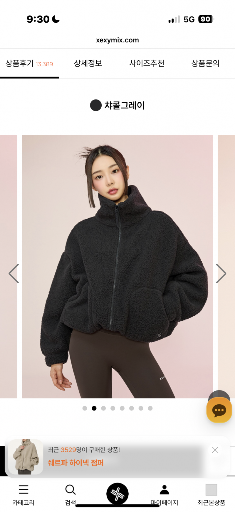 익들아 이 후리스 ㅇㄸ - 인스티즈(instiz) 일상 카테고리