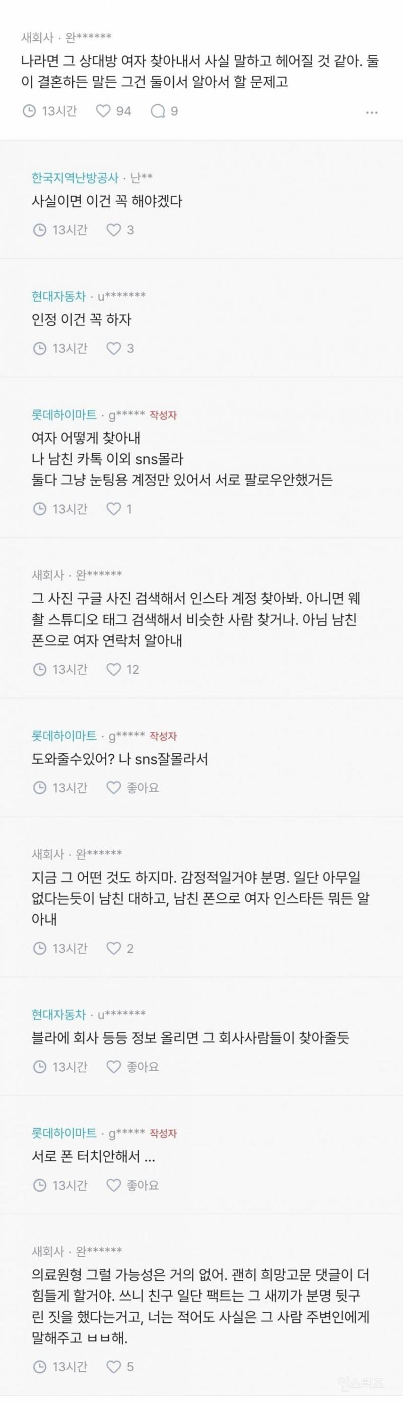 애들아 나 손발떨려 남친이 결혼해.. - 인스티즈(instiz) 이슈 카테고리