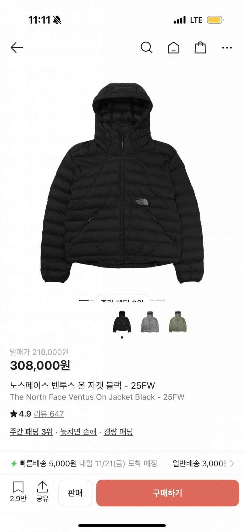 경량패딩 골라주라!! - 인스티즈(instiz) 일상 카테고리