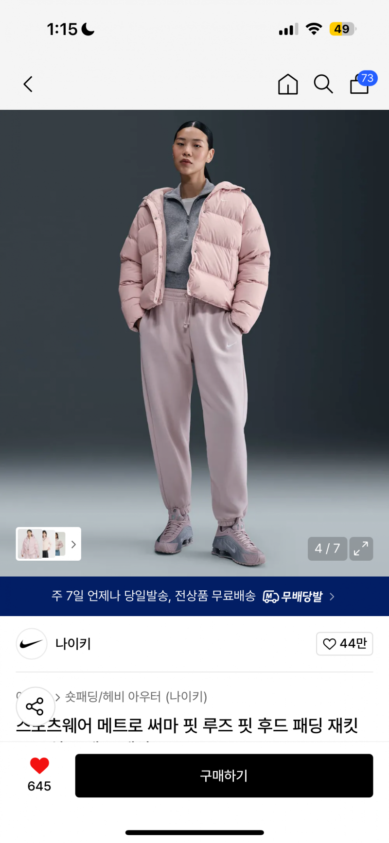 26살..! 패딩 골라주이소... - 인스티즈(instiz) 일상 카테고리