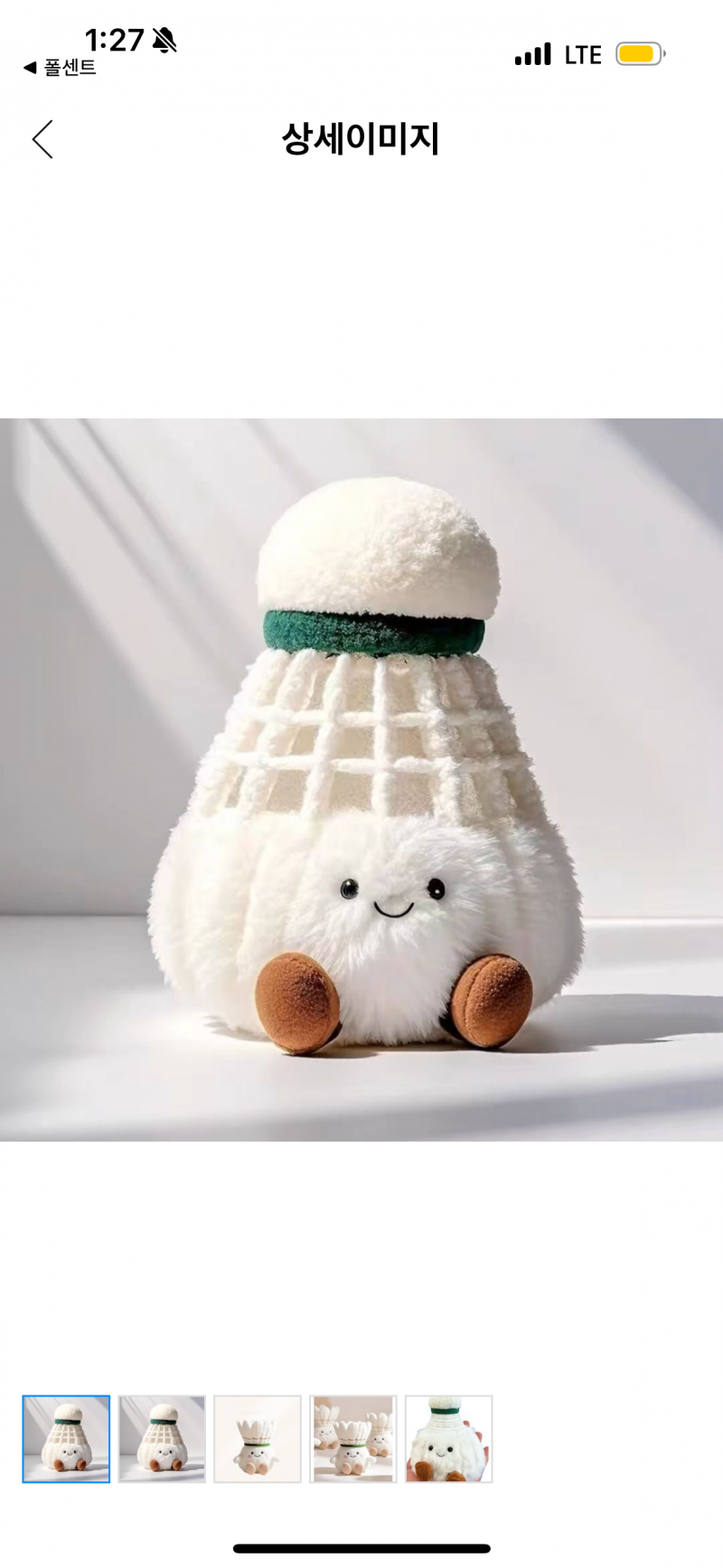 쿠팡 보는데 이거 사기 아니냐?ㅋㅋㅋㅋ - 인스티즈(instiz) 일상 카테고리