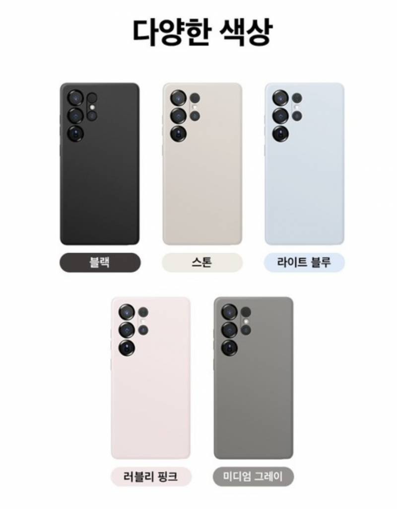 고동들 나 케이스 색 골라주라 - 인스티즈(instiz) SSG 카테고리