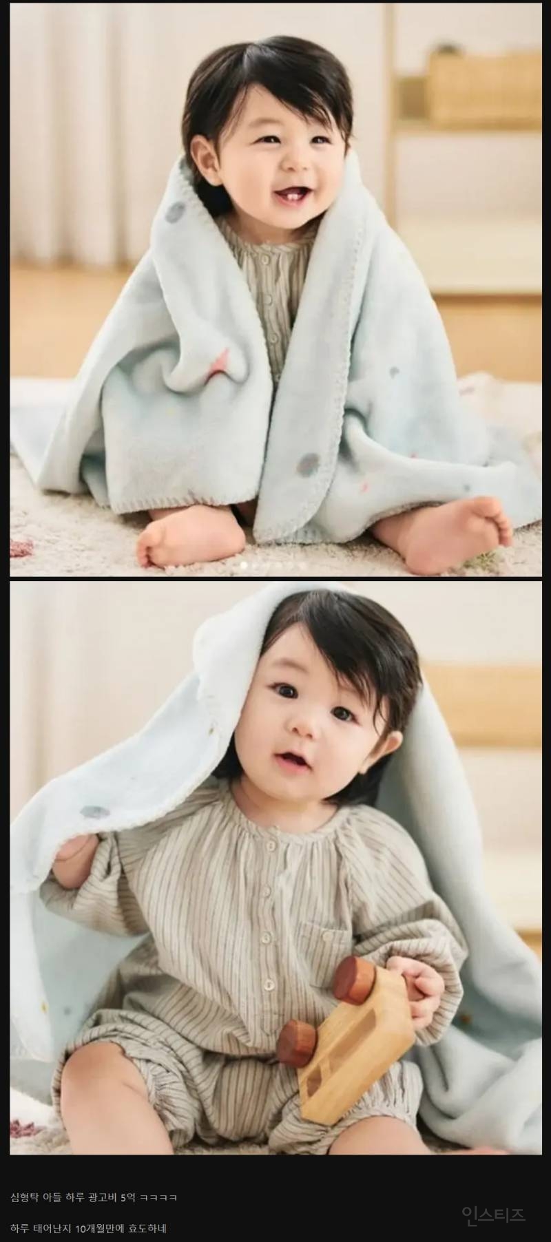 태어난지 1년만에 5억 번 사람...jpg - 인스티즈(instiz) 이슈 카테고리