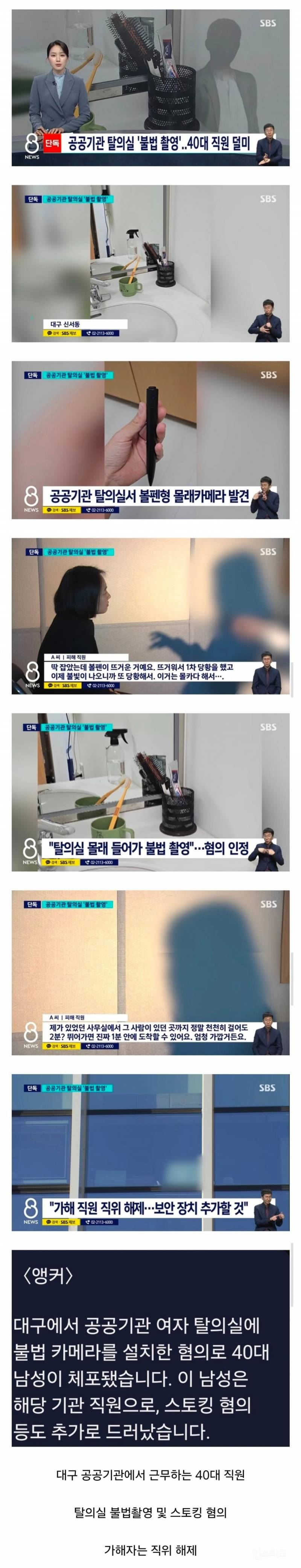 볼펜이 뜨거워서 잡힌 범죄자 - 인스티즈(instiz) 이슈 카테고리