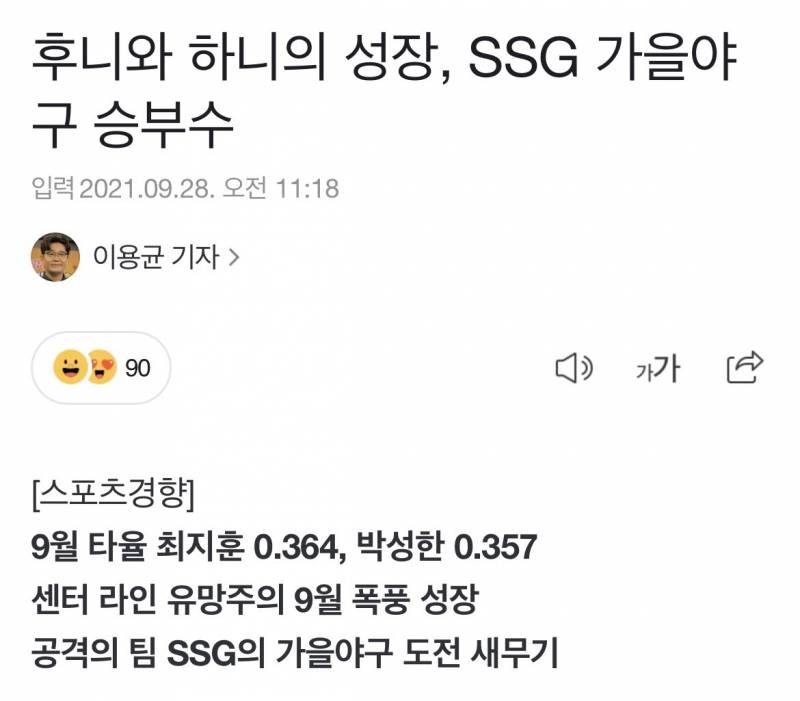 갑자기 후니하니의 시초가 궁금해서 찾아봄 - 인스티즈(instiz) SSG 카테고리