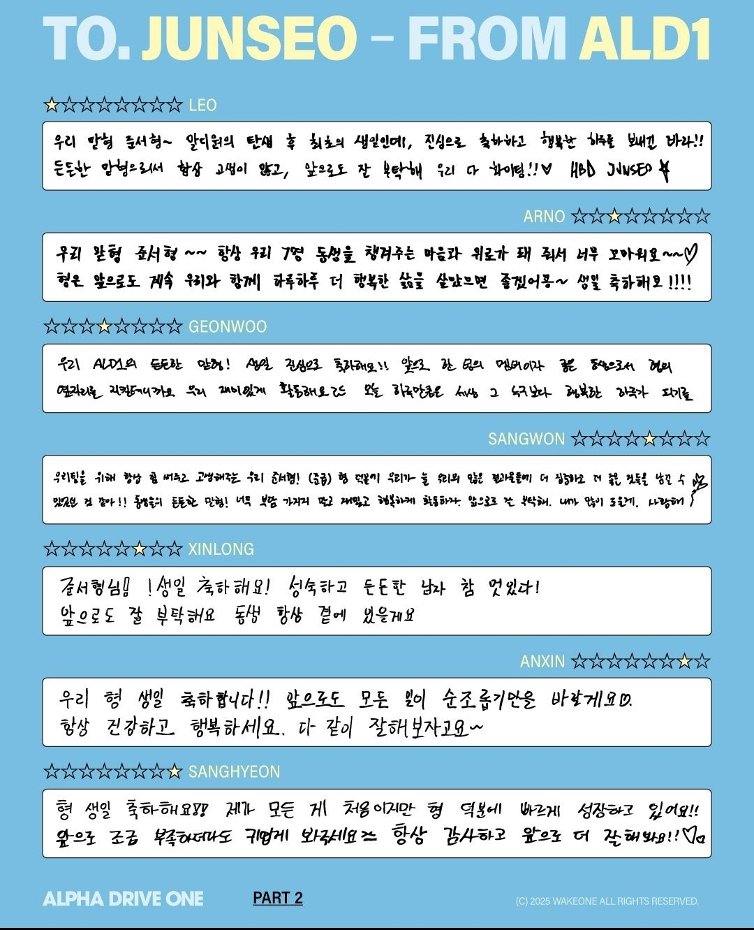 알디원이 보내는 준서 생일 축하 메시지 - 인스티즈(instiz) 연예 카테고리