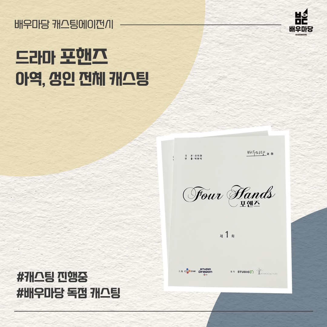 나무 제작하는거 처음본다 - 인스티즈(instiz) 드영배 카테고리