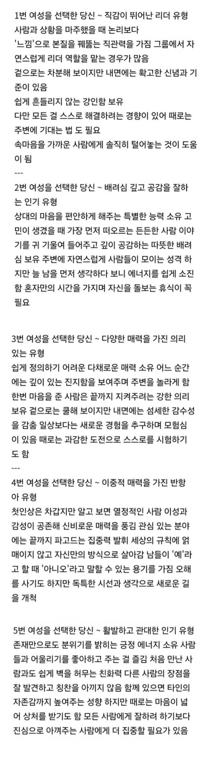 너넨 여기서 누가 제일 예쁠거 같아? - 인스티즈(instiz) 일상 카테고리