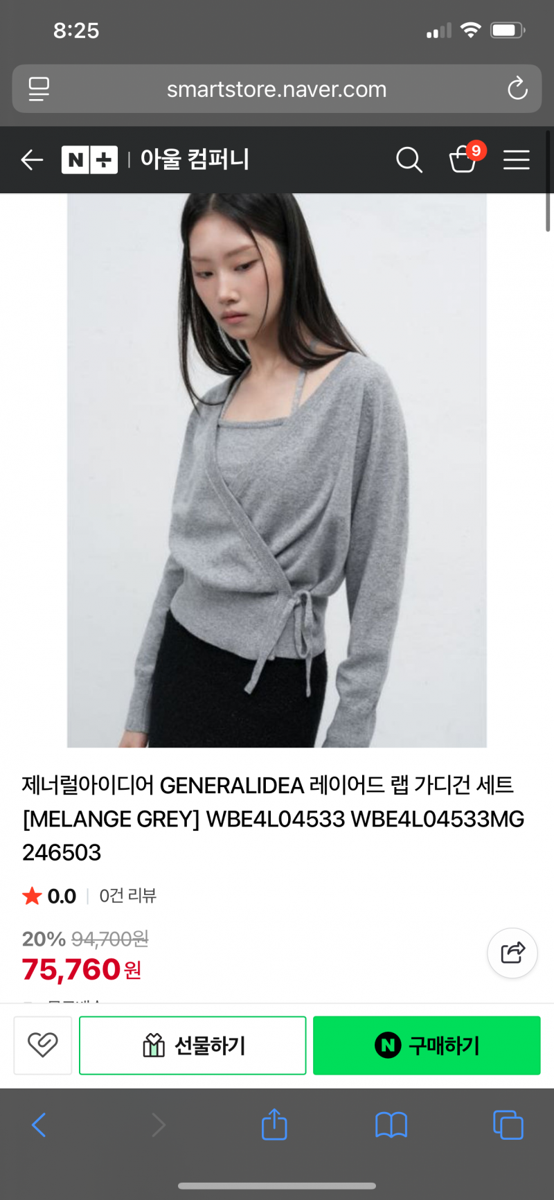 소개팅룩 어때?? - 인스티즈(instiz) 일상 카테고리