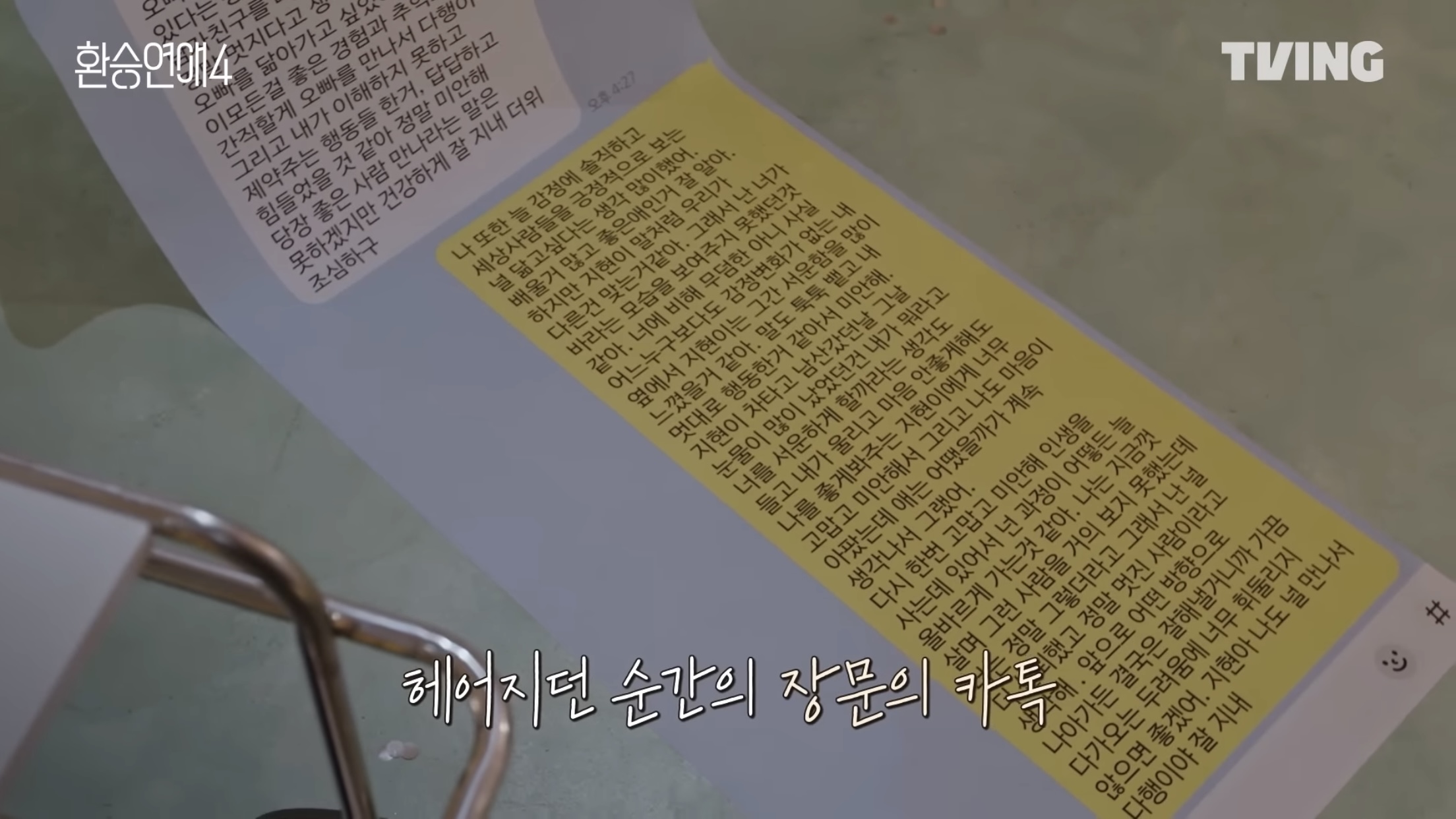 근데 환연 원규 헤어질때 말 엄청 좋게했다 - 인스티즈(instiz) 연예 카테고리