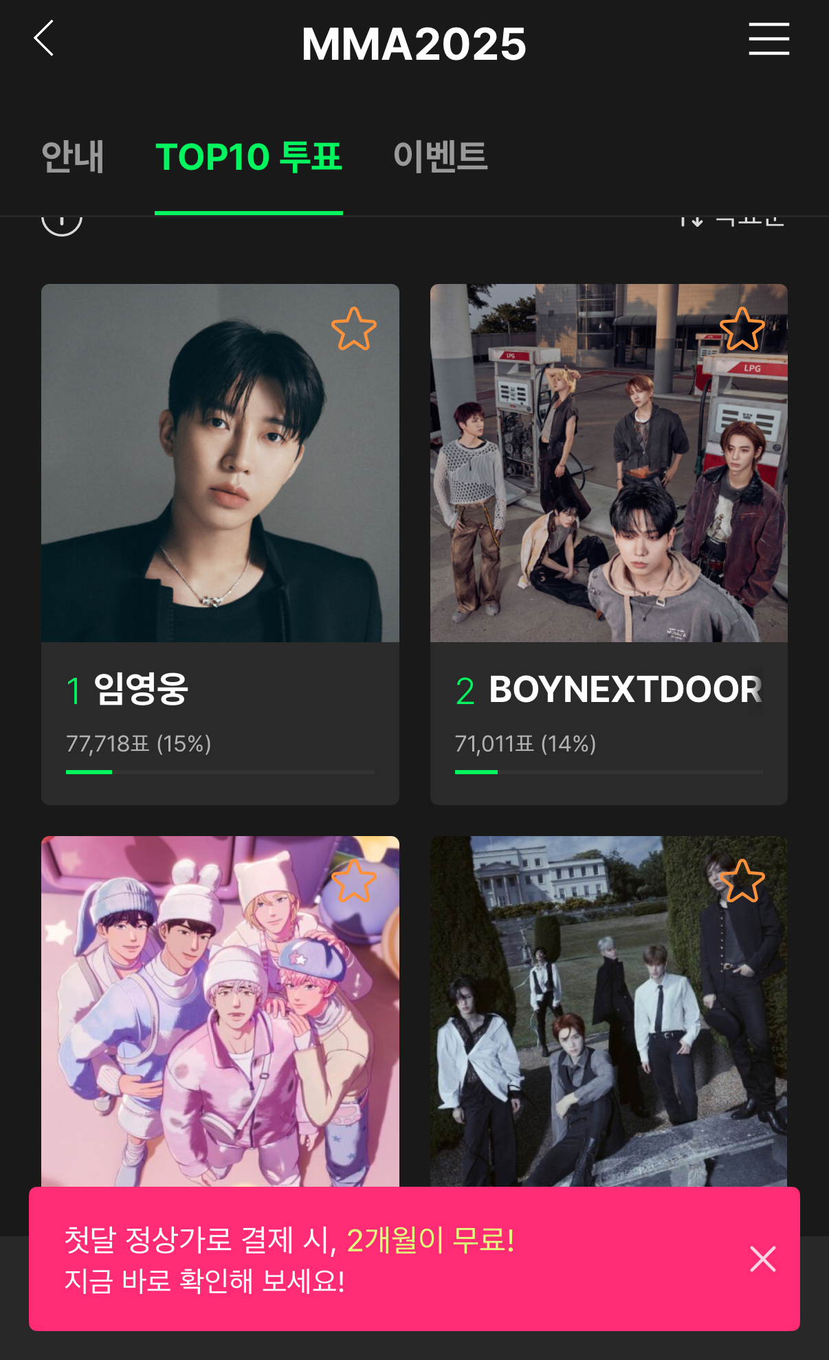 임영웅 팬들 진짜 대박이네 - 인스티즈(instiz) 연예 카테고리