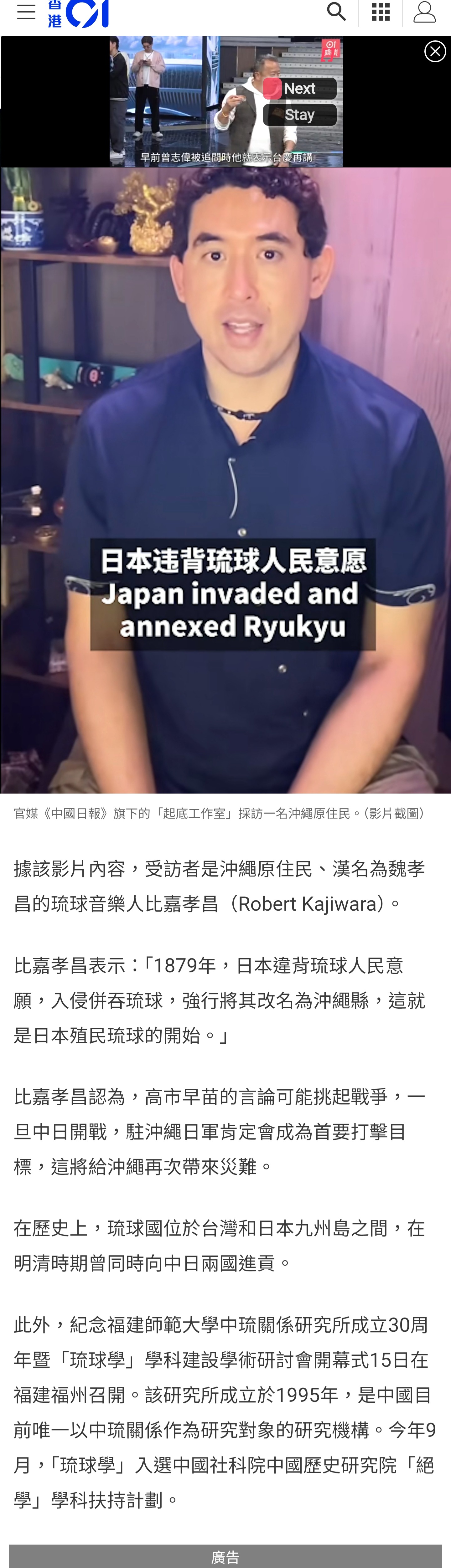 중국(중국일보)에서 오키나와 기사 15일에 실은거 맞잖아. 일본은 왜 또 우리탓해? - 인스티즈(instiz) 연예 카테고리