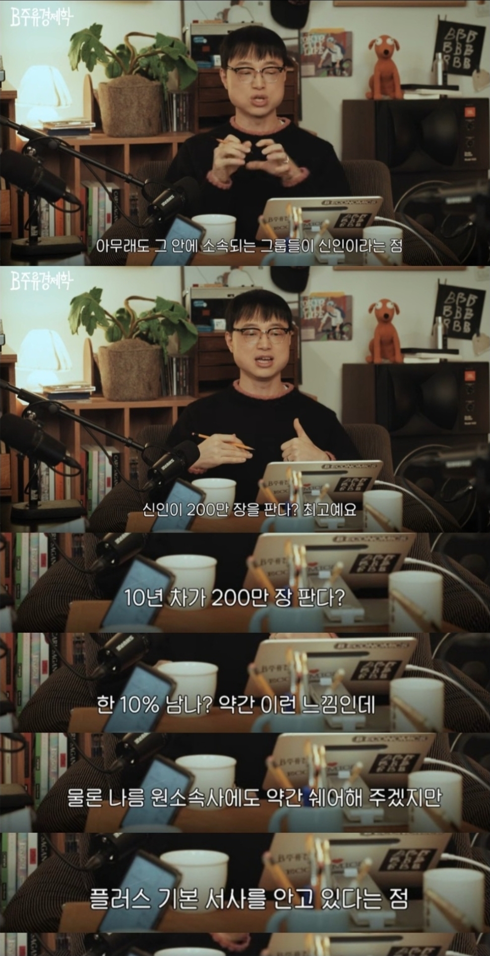 [정리글] 하이브-SM-JYP 제외하고 가장 알짜라는 웨이크원 - 인스티즈(instiz) 연예 카테고리