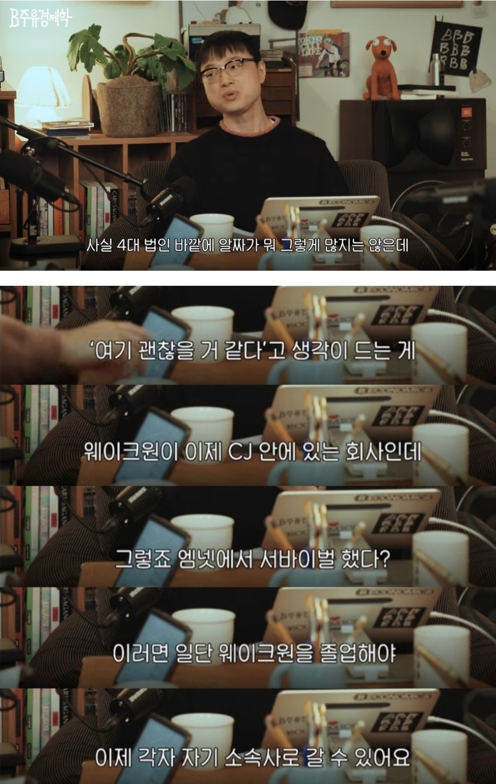 [정리글] 하이브-SM-JYP 제외하고 가장 알짜라는 웨이크원 - 인스티즈(instiz) 연예 카테고리