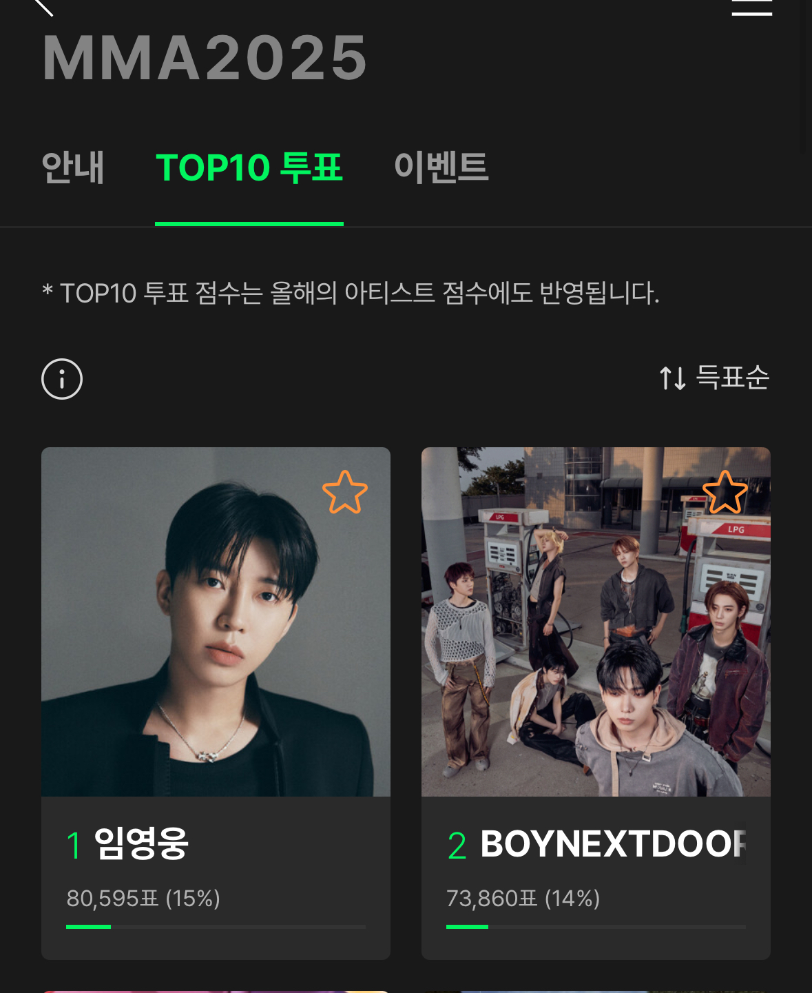 보넥도 뭐야???? - 인스티즈(instiz) 연예 카테고리