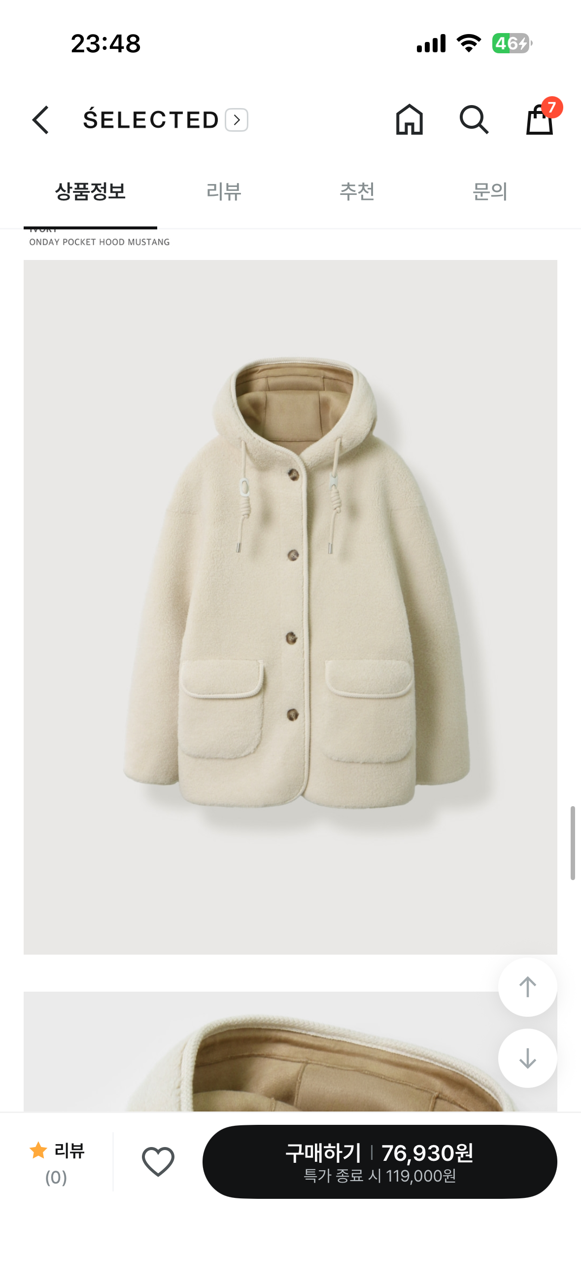 나 아우터 골라줄 사람 - 인스티즈(instiz) 연예 카테고리