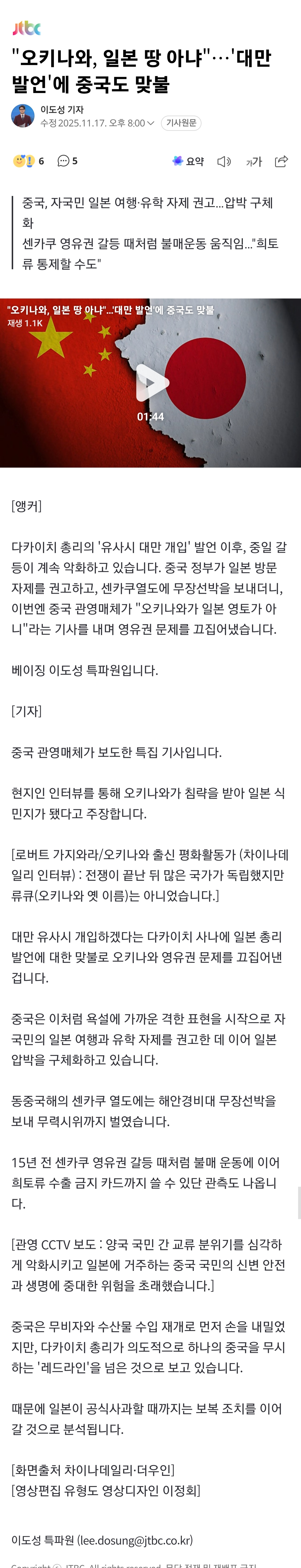 오키나와 한국이 뭘 과장했다는거냐 - 인스티즈(instiz) 연예 카테고리