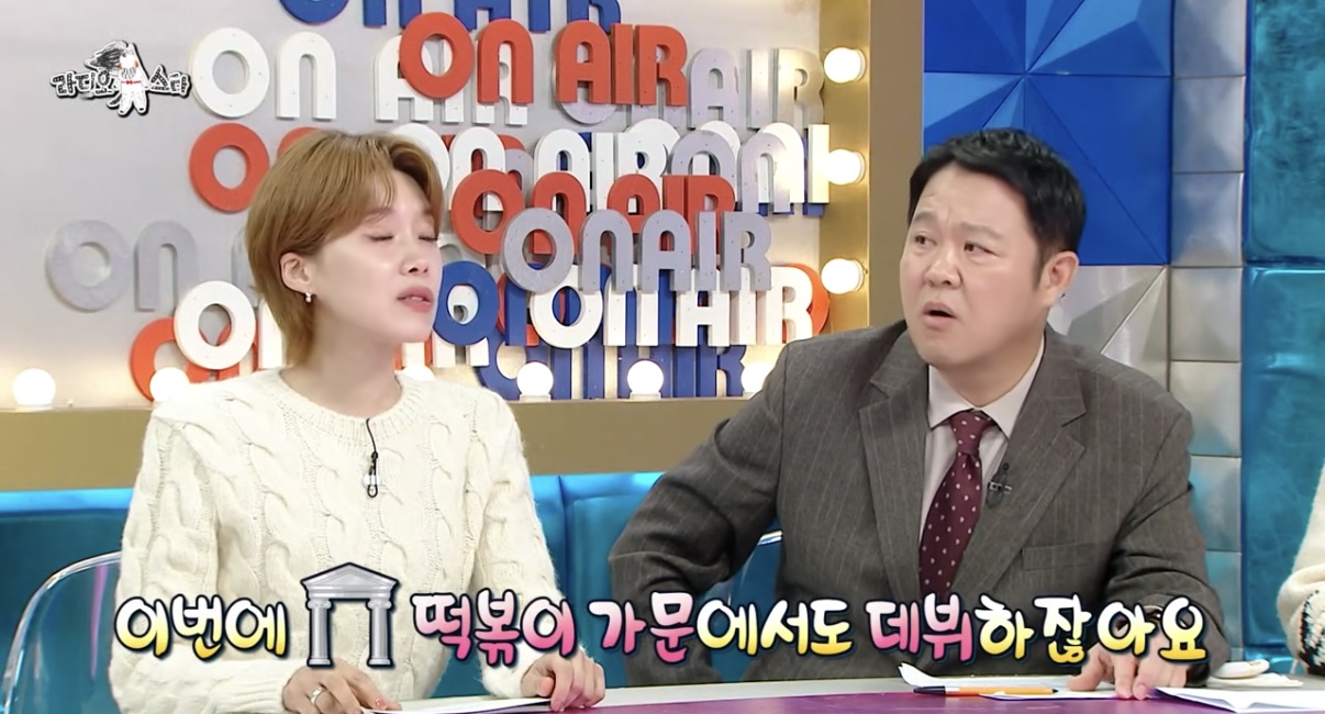 떡볶이 가문 단어가 개웃김 ㅋㅋㅋ - 인스티즈(instiz) 연예 카테고리